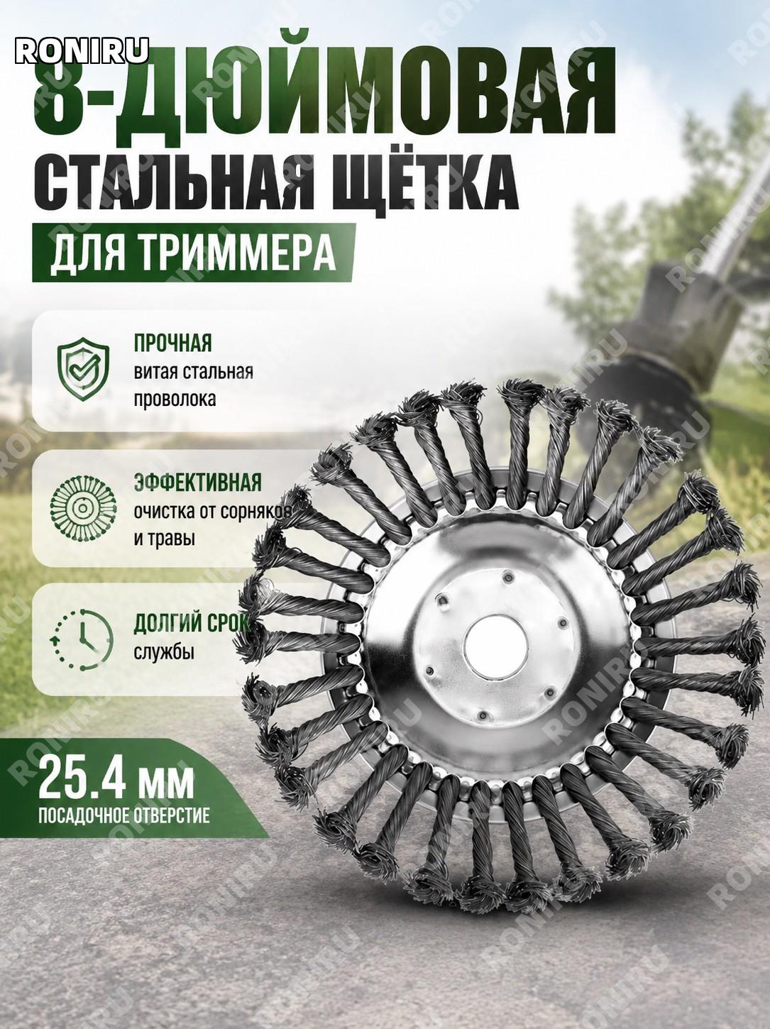 8 дюймовый стальной проволочный диск для триммера, диск для мотокосы 8" для ухода за травой и растительностью!