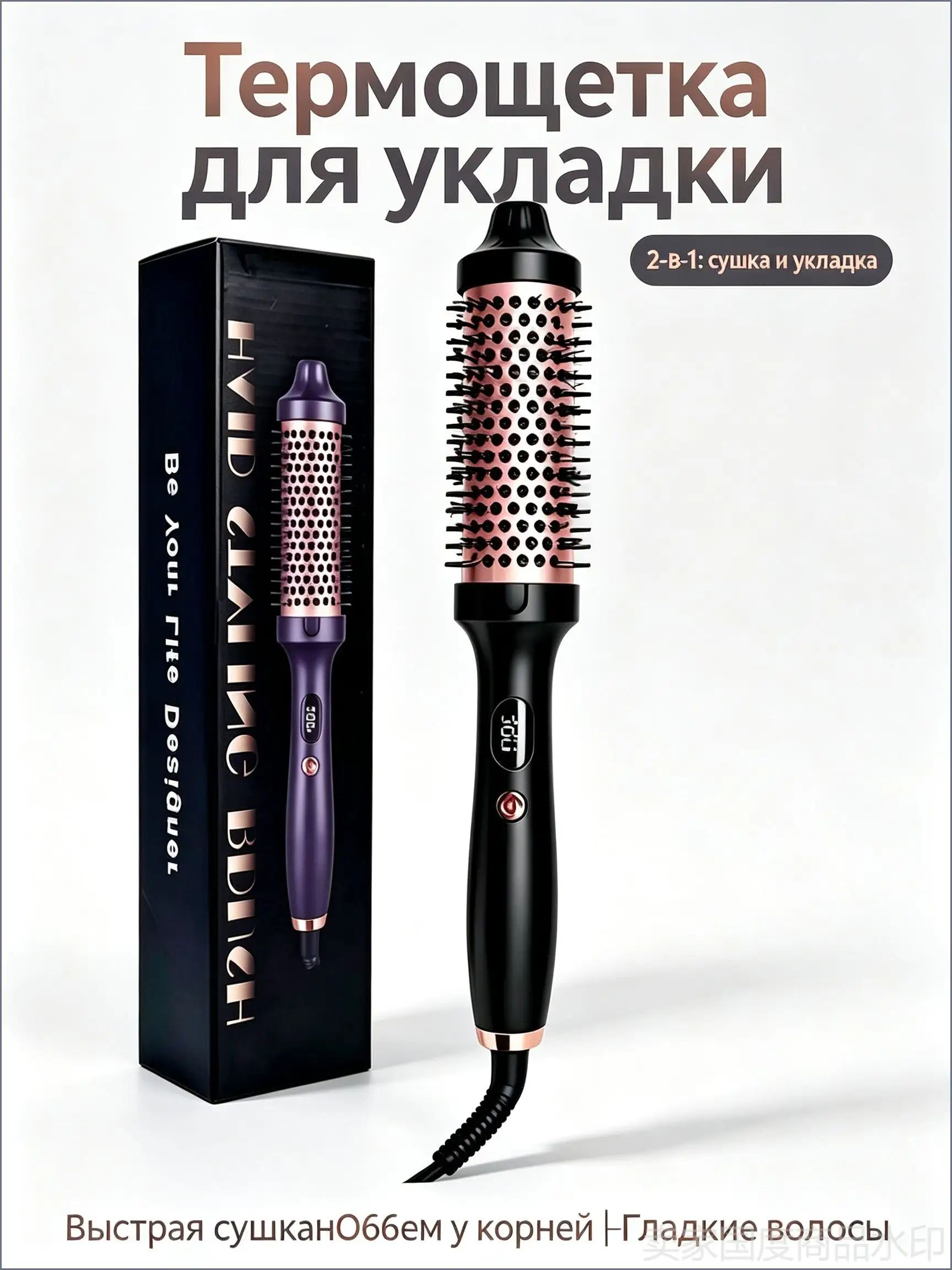 Щетка для горячей укладки волос круглая, с цифровым дисплеем, черного и розового золота, для укладки волос в домашних условиях