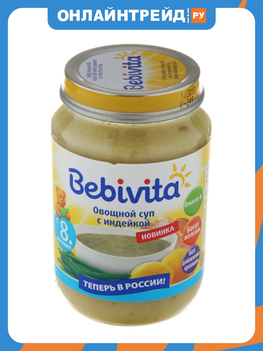 Пюре Bebivita (Бэбивита) Овощной суп с индейкой с 8 мес 190 г (6 штук)