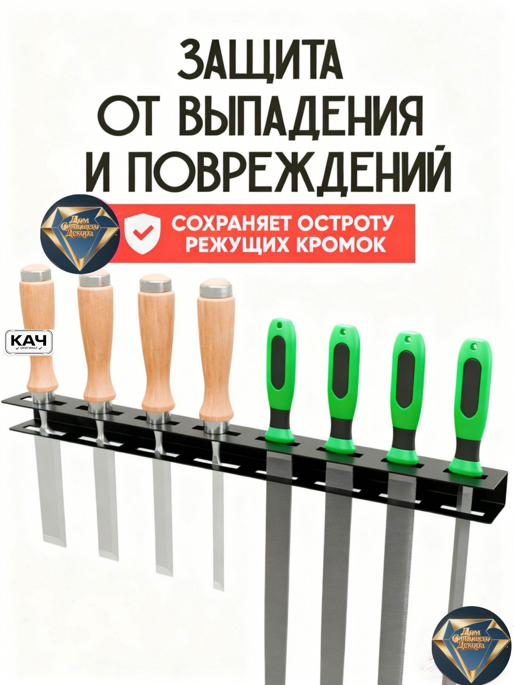 Стальной органайзер для инструментов 39x4x2.5 см, 8 слотов для стамесок и напильников, модель 9EEY