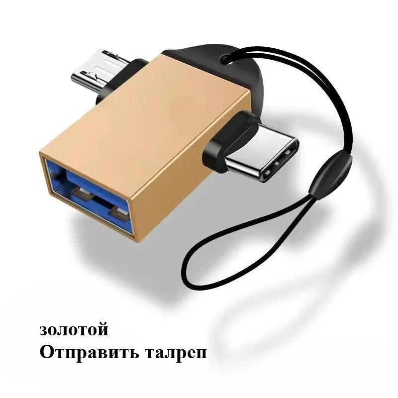 Зарядный преобразователь для передачи данных