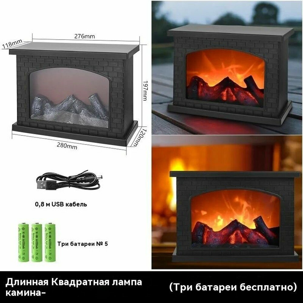 Имитация Каминных ЛампЛампыПрямоугольный встраиваемый светильник для камина + поставляется без батареи