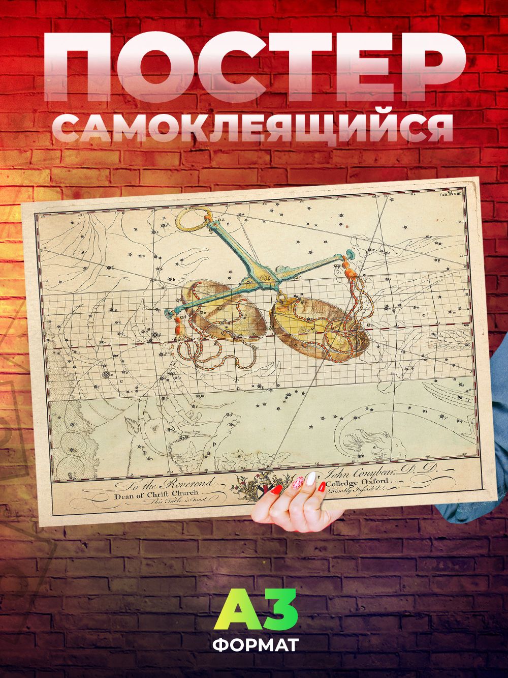 S218 Постер А3 созвездие Весы винтажная карта неба