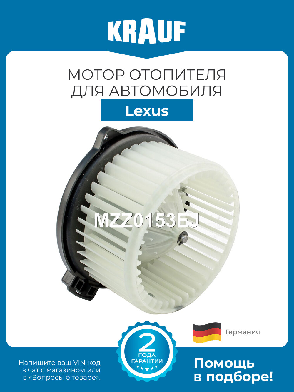 Мотор отопителя Krauf MZZ0153EJ для Lexus ES300