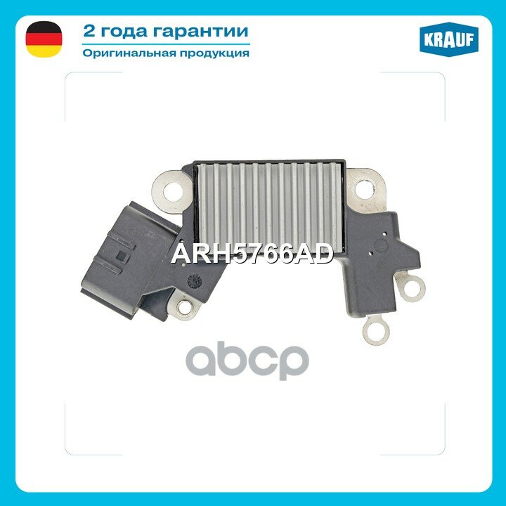 Регулятор генератора !14.5v A-Circuit INFINITI Q45 4.1 1993-, I 30 3.0 01.1997-, 01.1998- Krauf арт. ARH5766AD