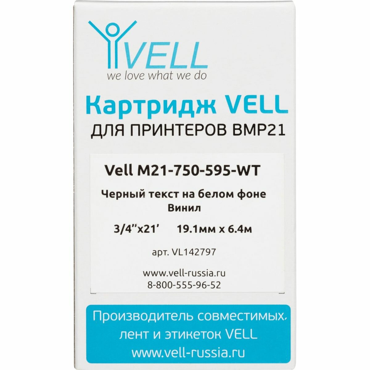 Картридж Vell M21-750-595-WT (19.05мм / 6.4 м, винил, чер на бел, VL142797) (1595698)