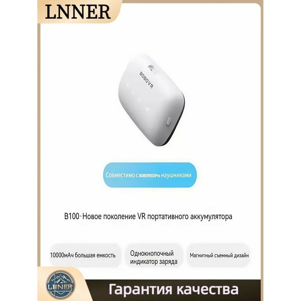 Аккумулятор внешний сменный, 10000 мАч, 20 Вт, быстрая зарядка, для VR-гарнитуры, портативный