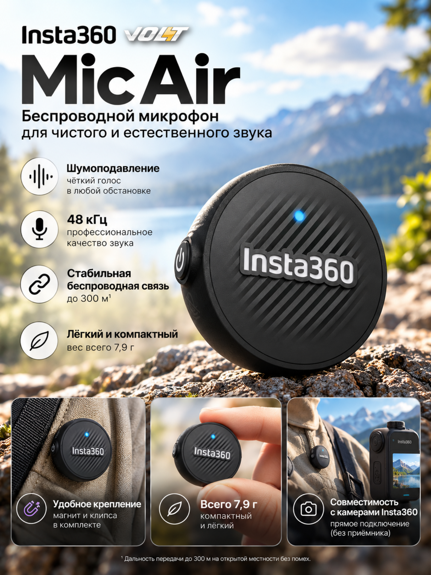 Беспроводной передатчик Insta360 Mic Air Wireless Transmitter, беспроводное подключение