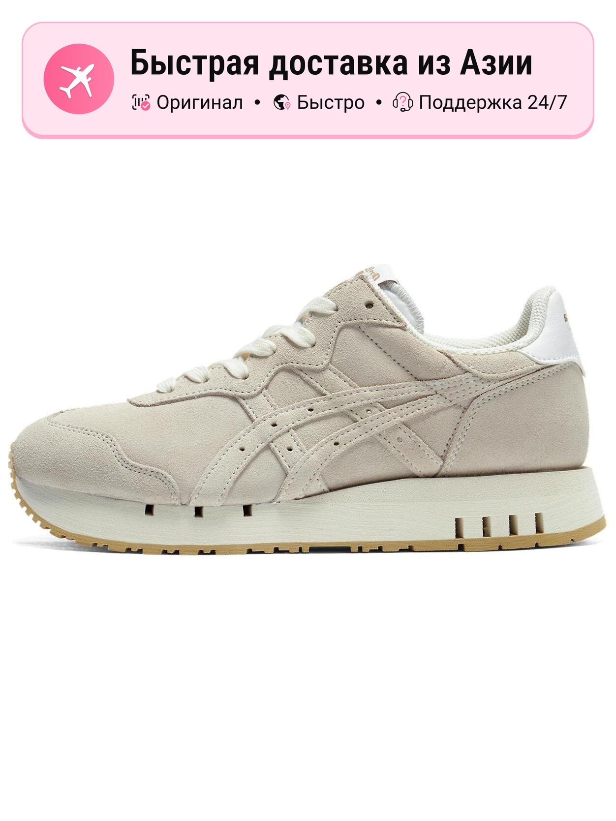 Кроссовки Onitsuka Tiger 4DFWD