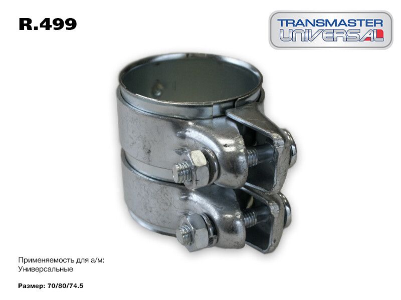 Хомут глушителя Transmaster universal R.499