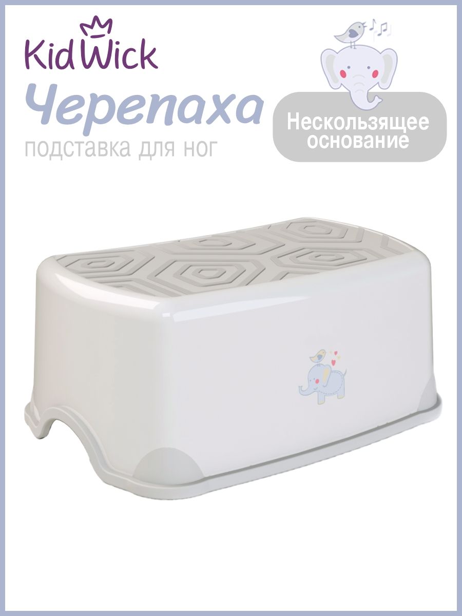 Подставка для ног детская, ступенька Kidwick Черепаха, серая