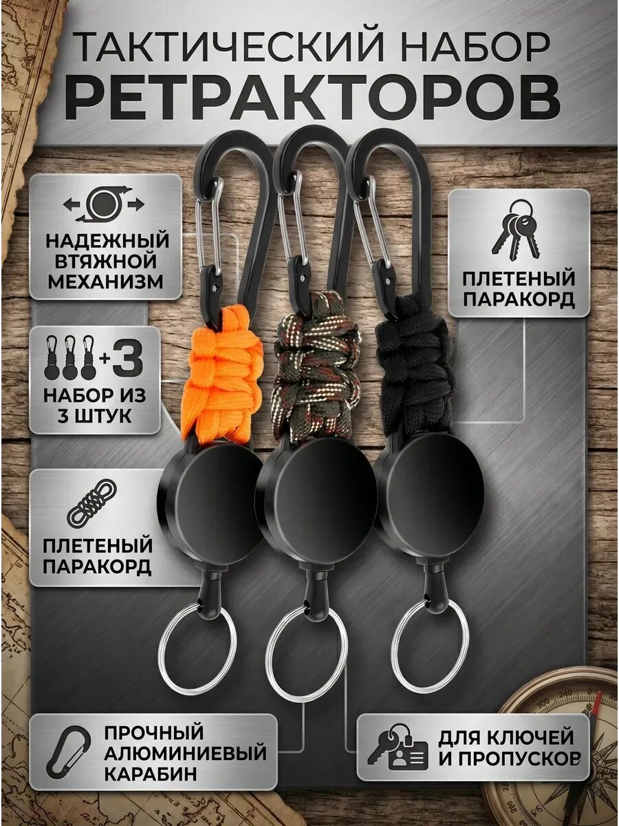 Брелок-карабин