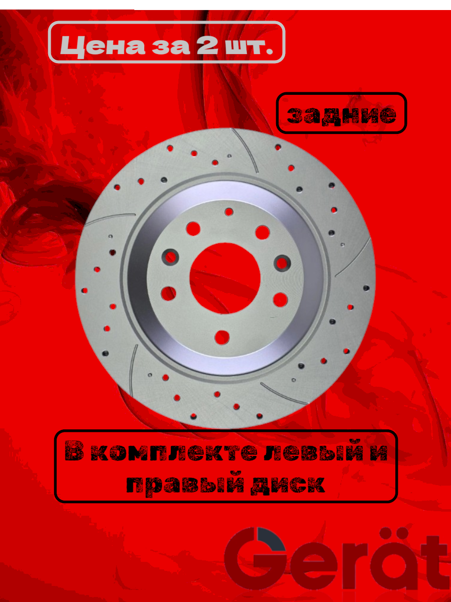 Тормозные диски R080P (задние) Platinum