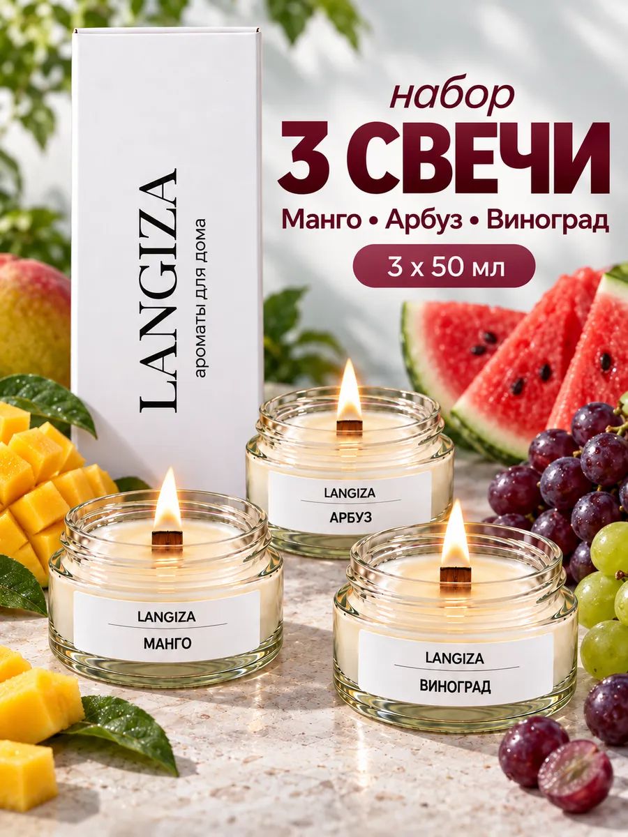 Свечи ароматические