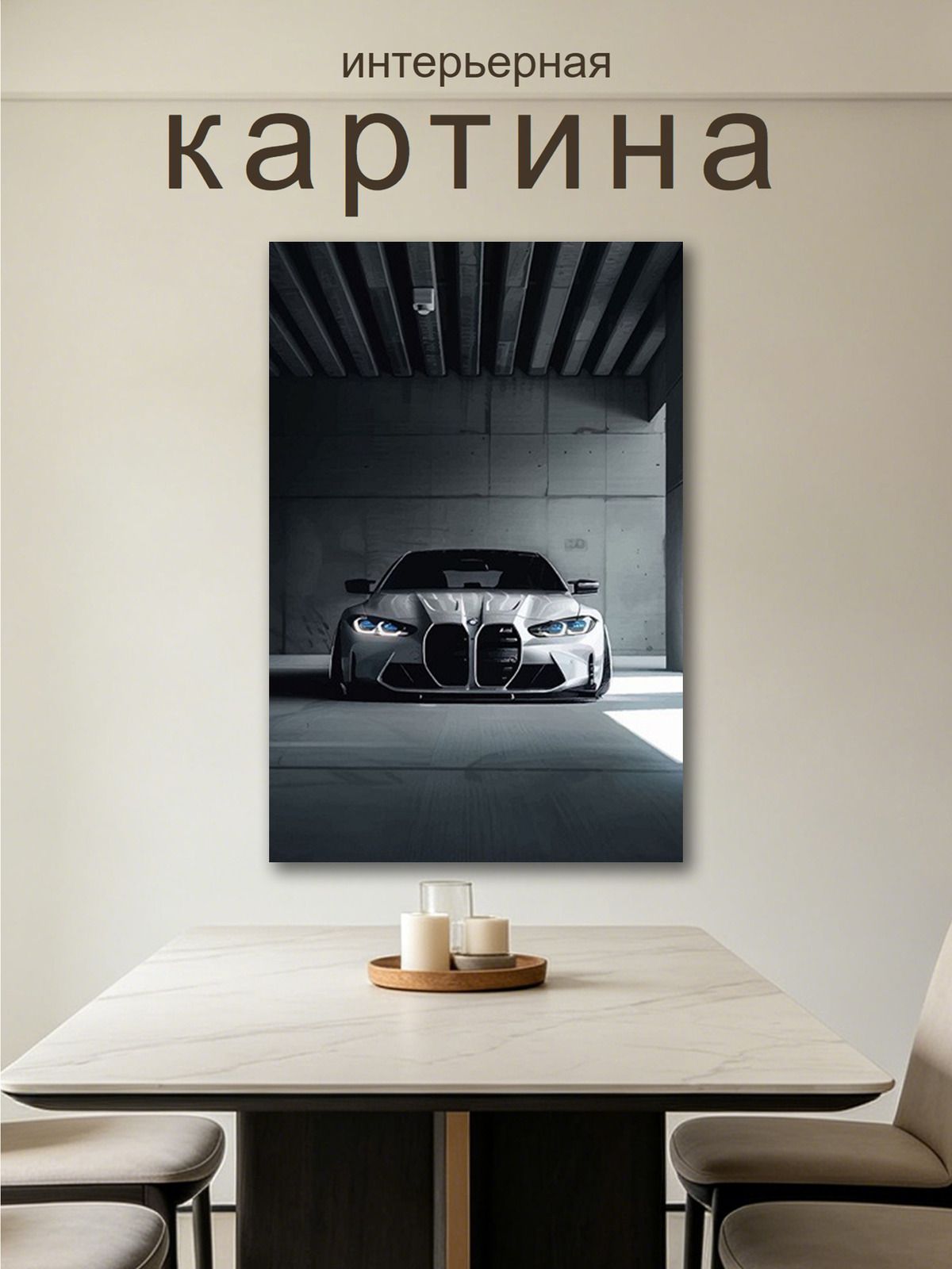 Картина "Печать струй" 30x45 см