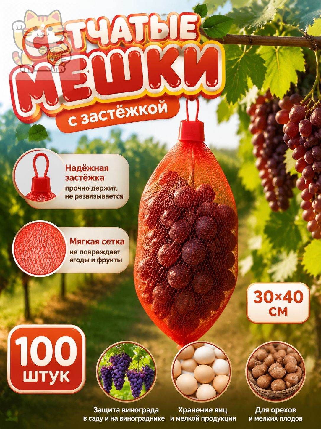 Мешки садовые 40 см 100 шт