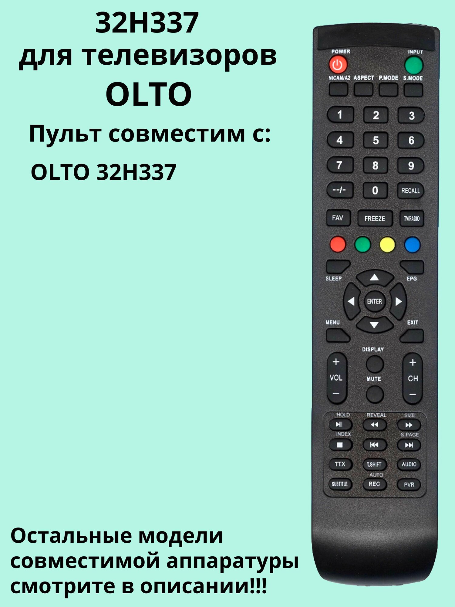 Пульт 32H337 для телевизоров OLTO