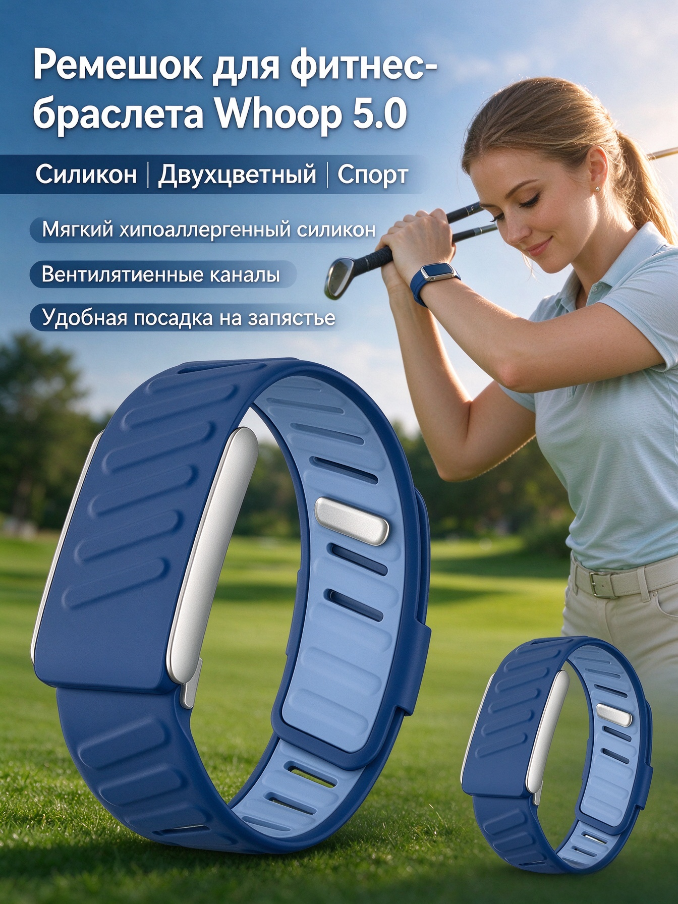 Ремешок для фитнес браслета Whoop 5.0 силиконовый двухцветный спорт для мужчин и женщин