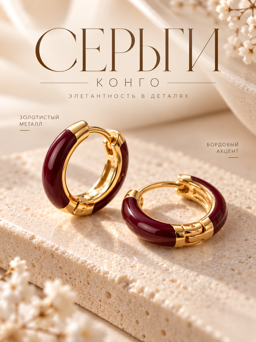 Серьги-трансформеры