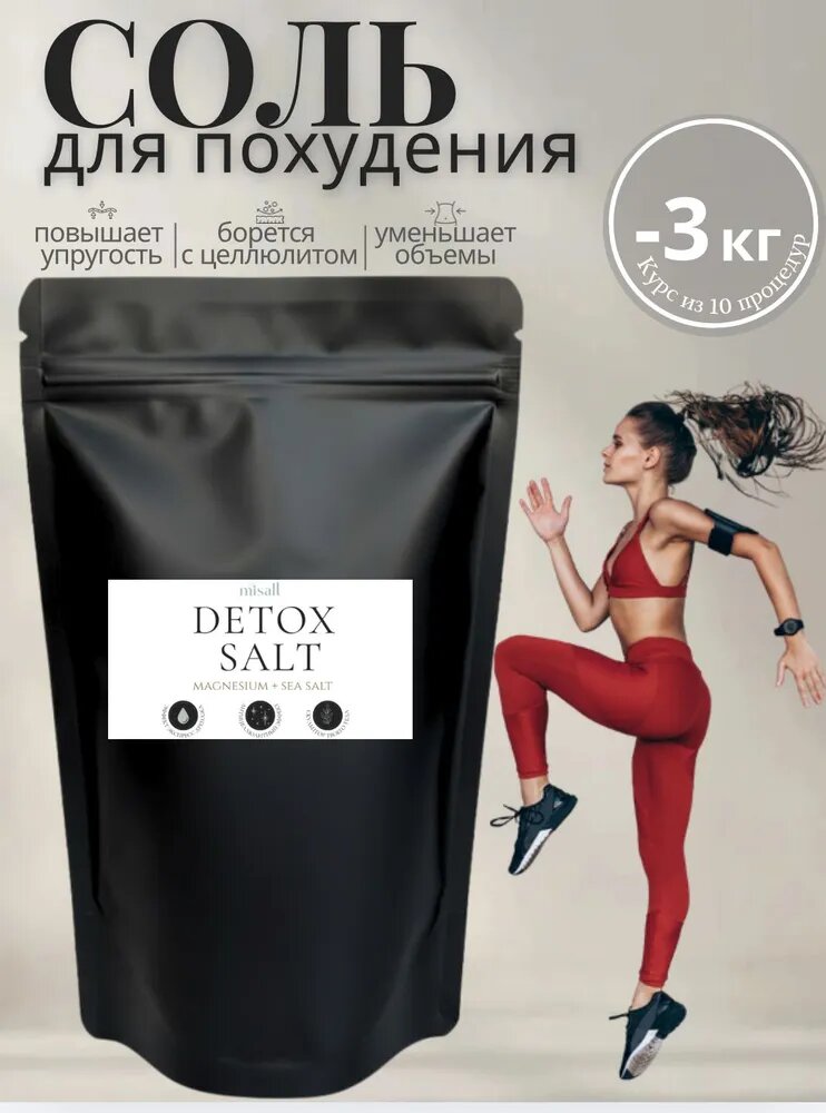 Misalt Соль для ванны, 1000 г.