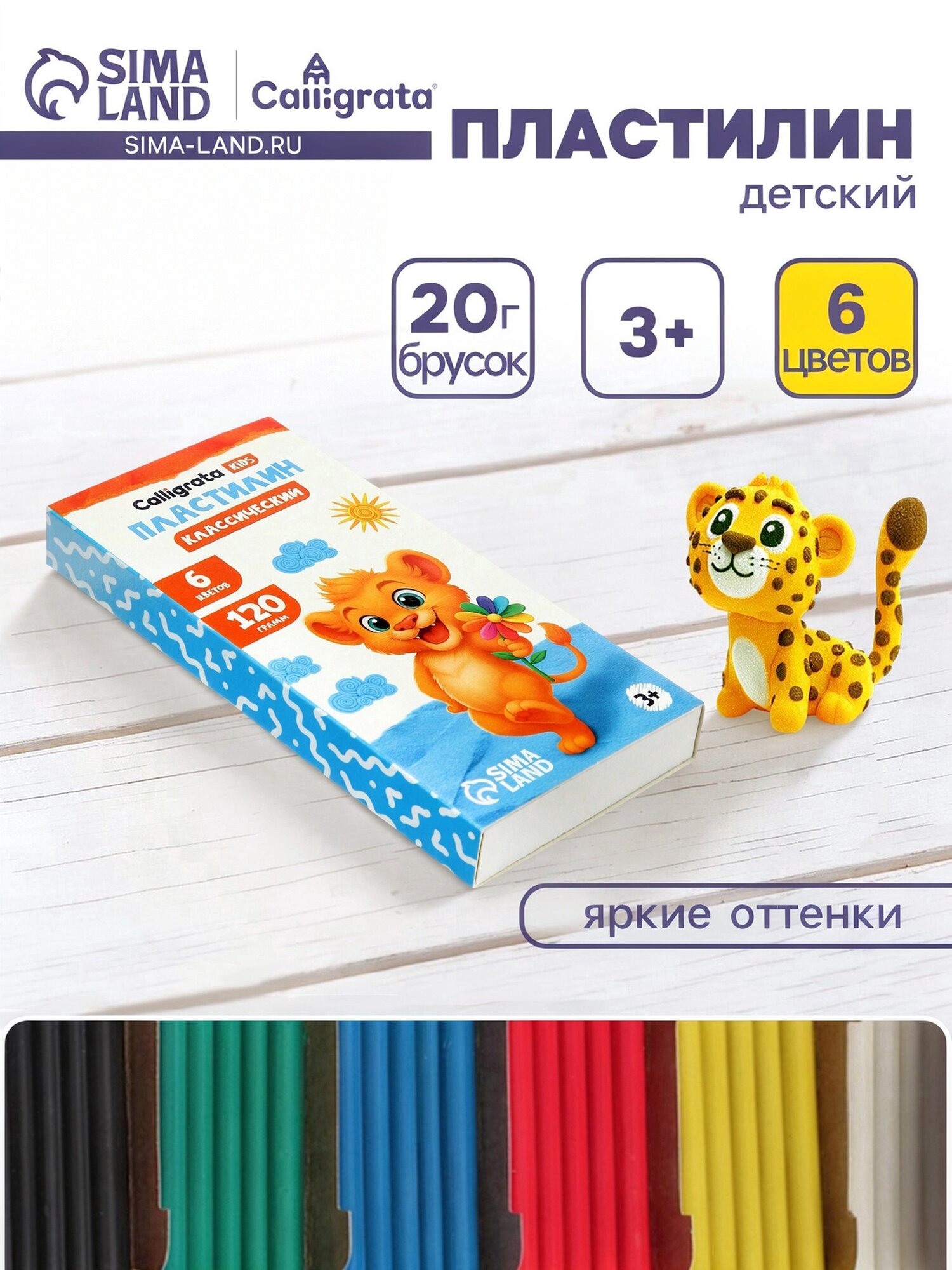 Пластилин, Calligrata kids: классический, 120 г, практичное применение