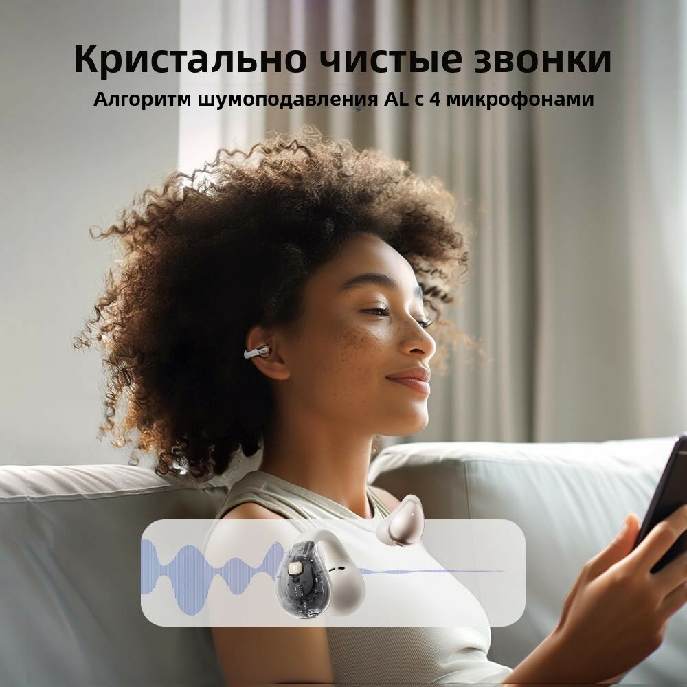 Беспроводные Bluetooth наушники открытого типа с клипсой для фиксации на ушной раковине модель C30