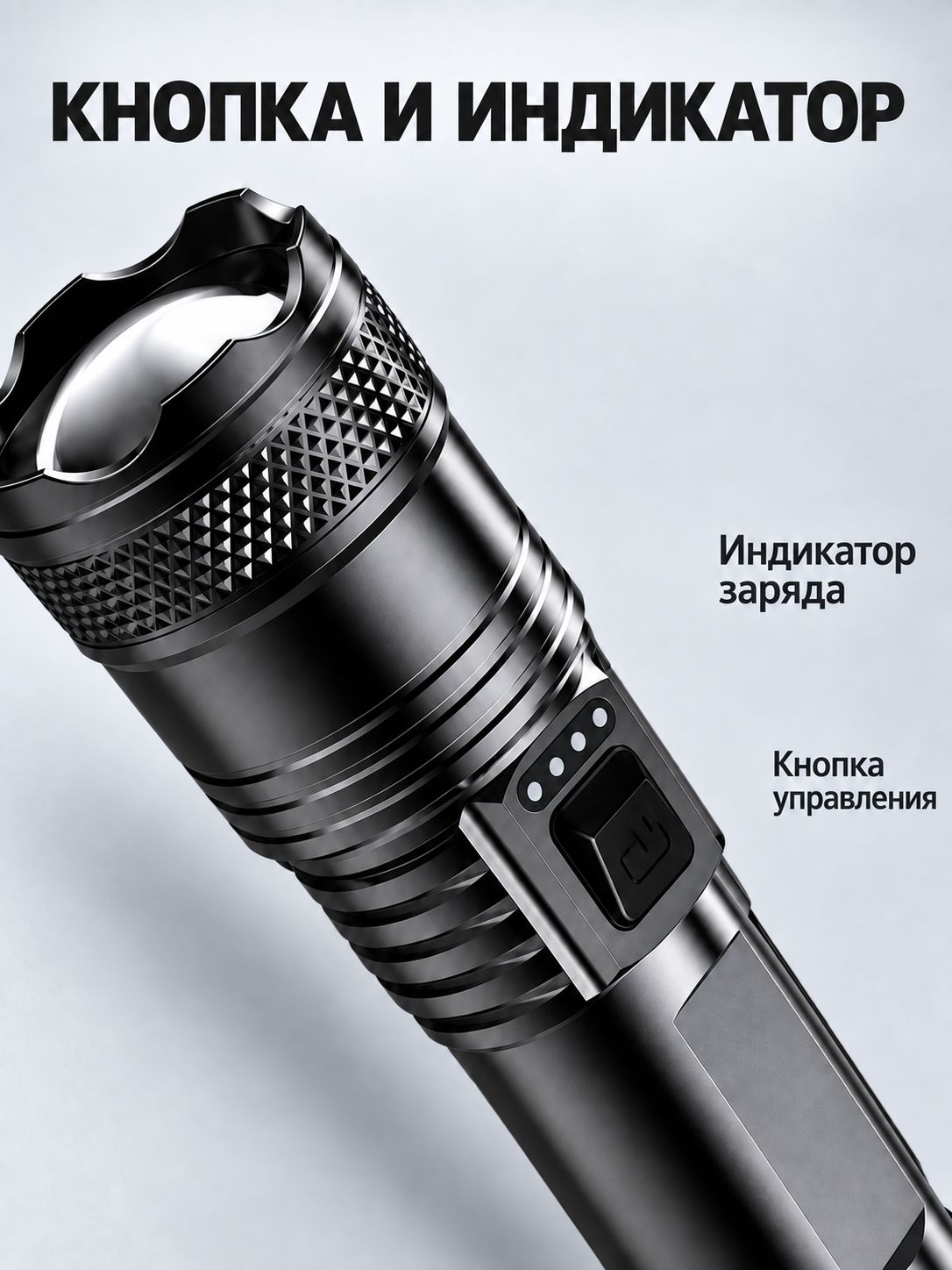 Фонарь ручной светодиодный аккумуляторный, холодный белый свет, чёрный — фото 1