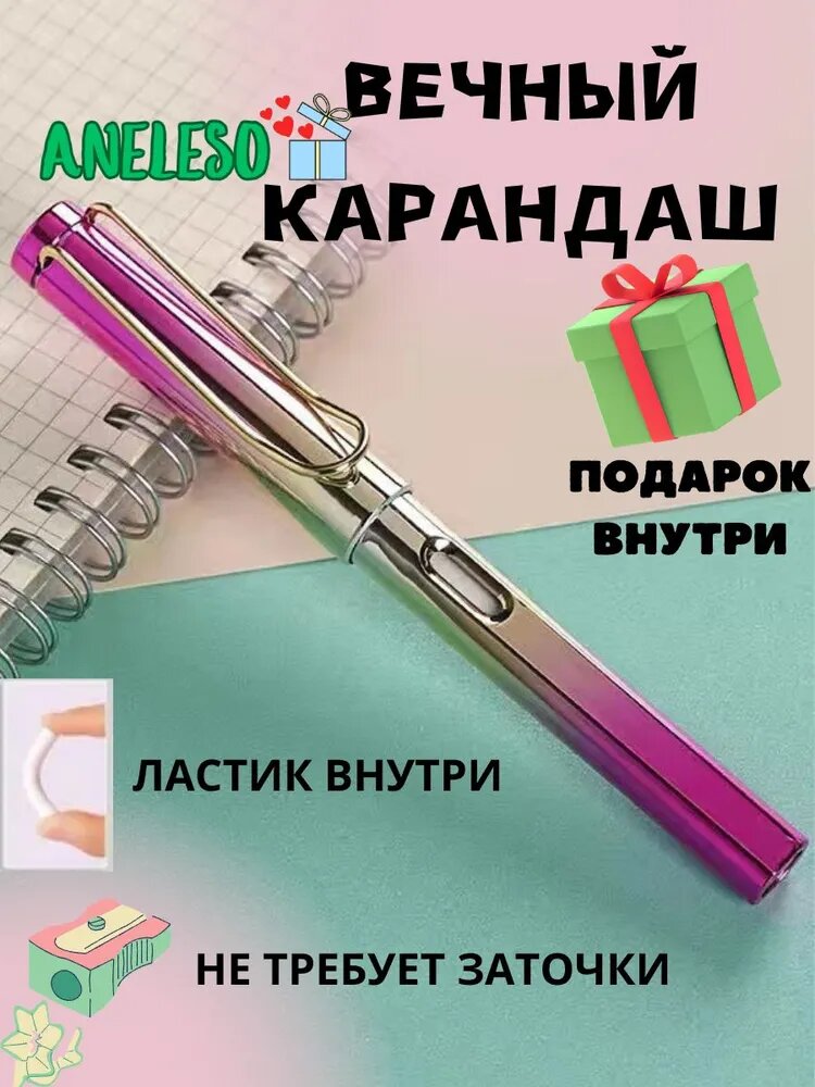 Карандаш простой вечный с ластиком канцелярия перламутр розовый