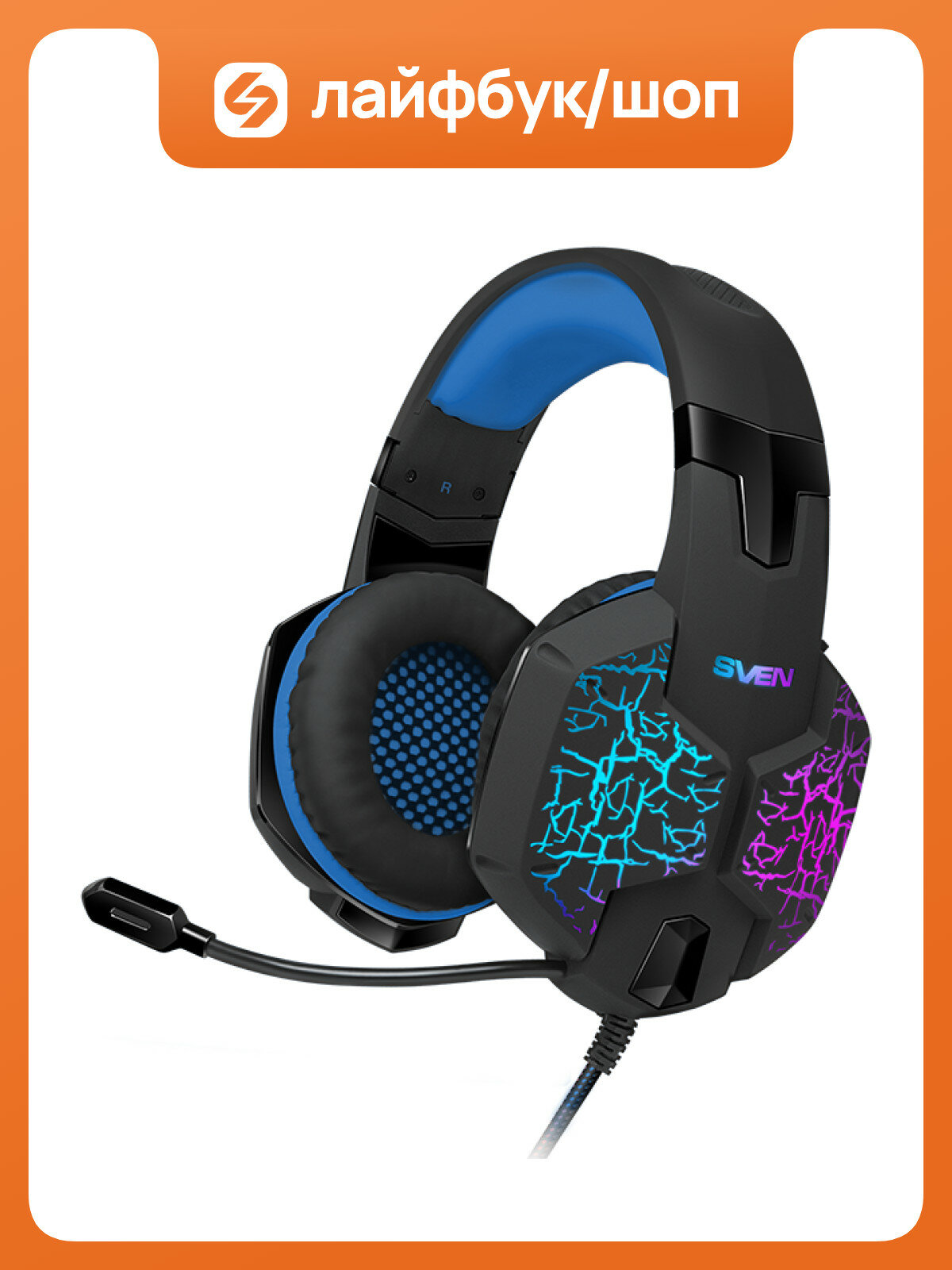 Гарнитура Sven AP-U980MV, проводное подключение, USB Type-A, полноразмерные, синий, микрофон встроенный SV-015633
