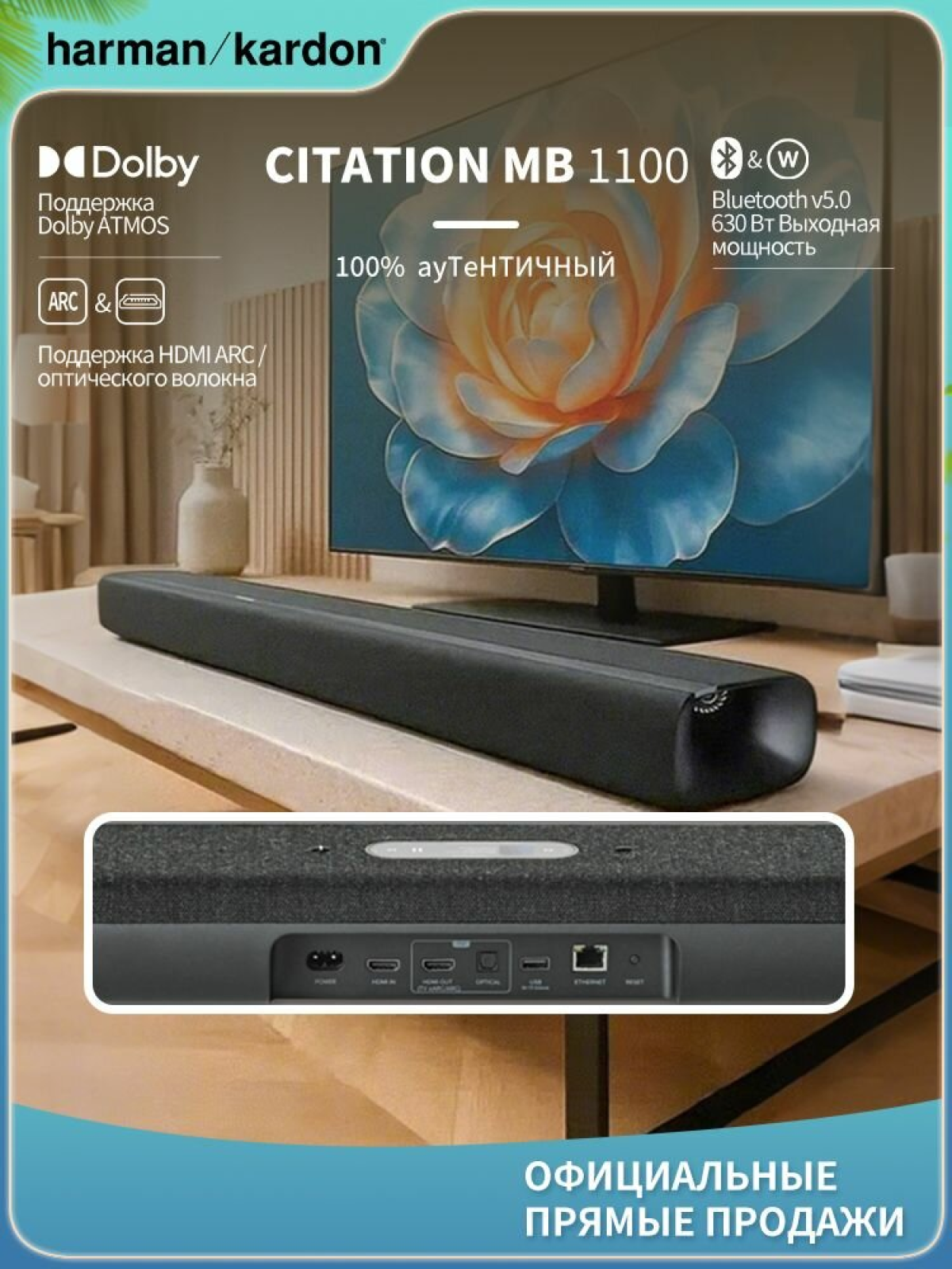 Домашний кинотеатр в одной панели: Dolby Atmos, MultiBeam, HDMI eARC, AirPlay, Wi-Fi, 630 Вт, черный
