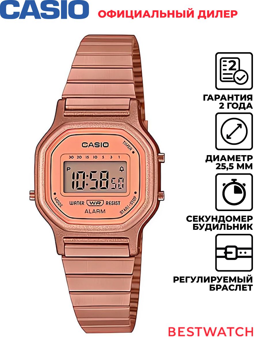 Наручные часы