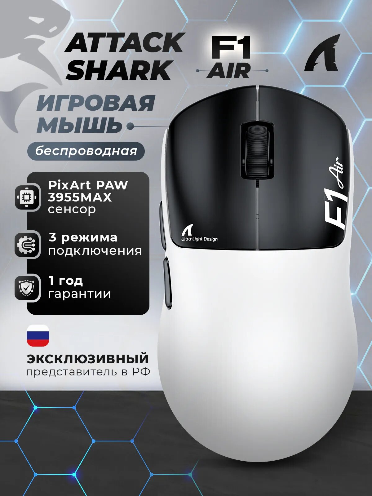 Мышка беспроводная игровая Attack Shark F1 Air, Ink Shadow / PAW3955 MAX