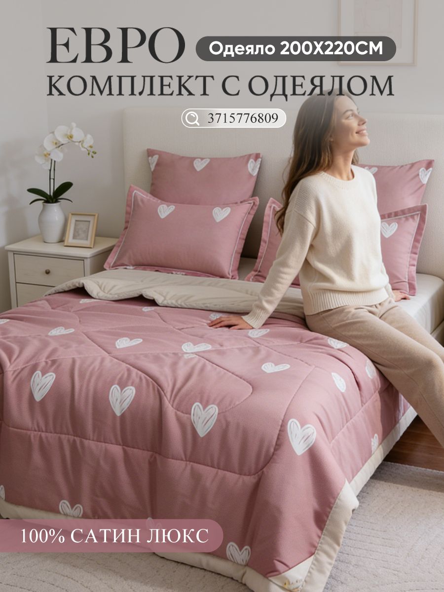Alanna Комплект постельного белья Евро сатин люкс 200x220 см, наволочки 50x70, 70x70, простыня 220x240 см, цветрозовый