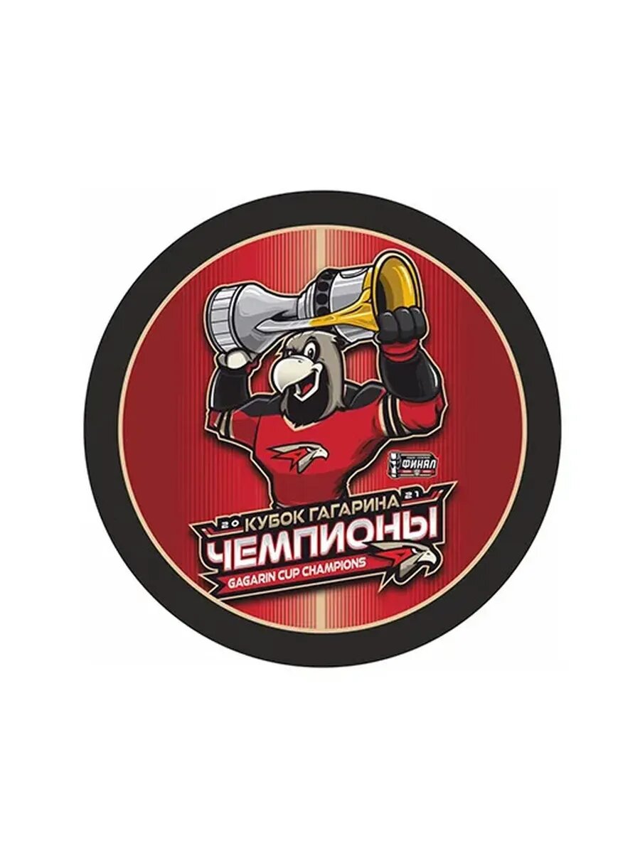 Шайба ХК хоккейного клуба Чемпионы 2021