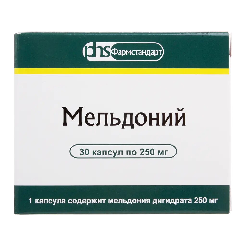 Мельдоний капсулы 250 мг 30 шт