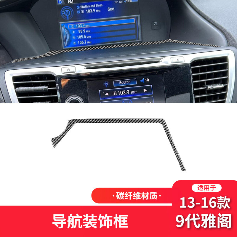 Декоративная накладка на рамку мультимедиа из карбона для Honda Accord 2013-2016 с правым рулем