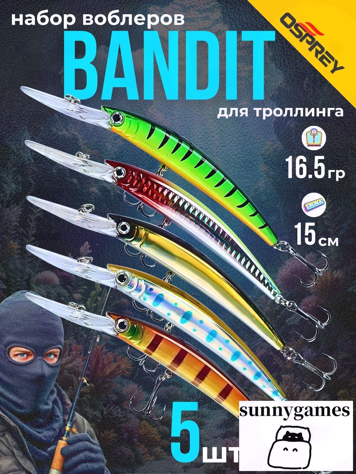 Воблеры минноу Bandit Osprey шумовые, набор глубоководных воблеров для троллинга, 5шт в кейсе. 16.5 гр, 15 см