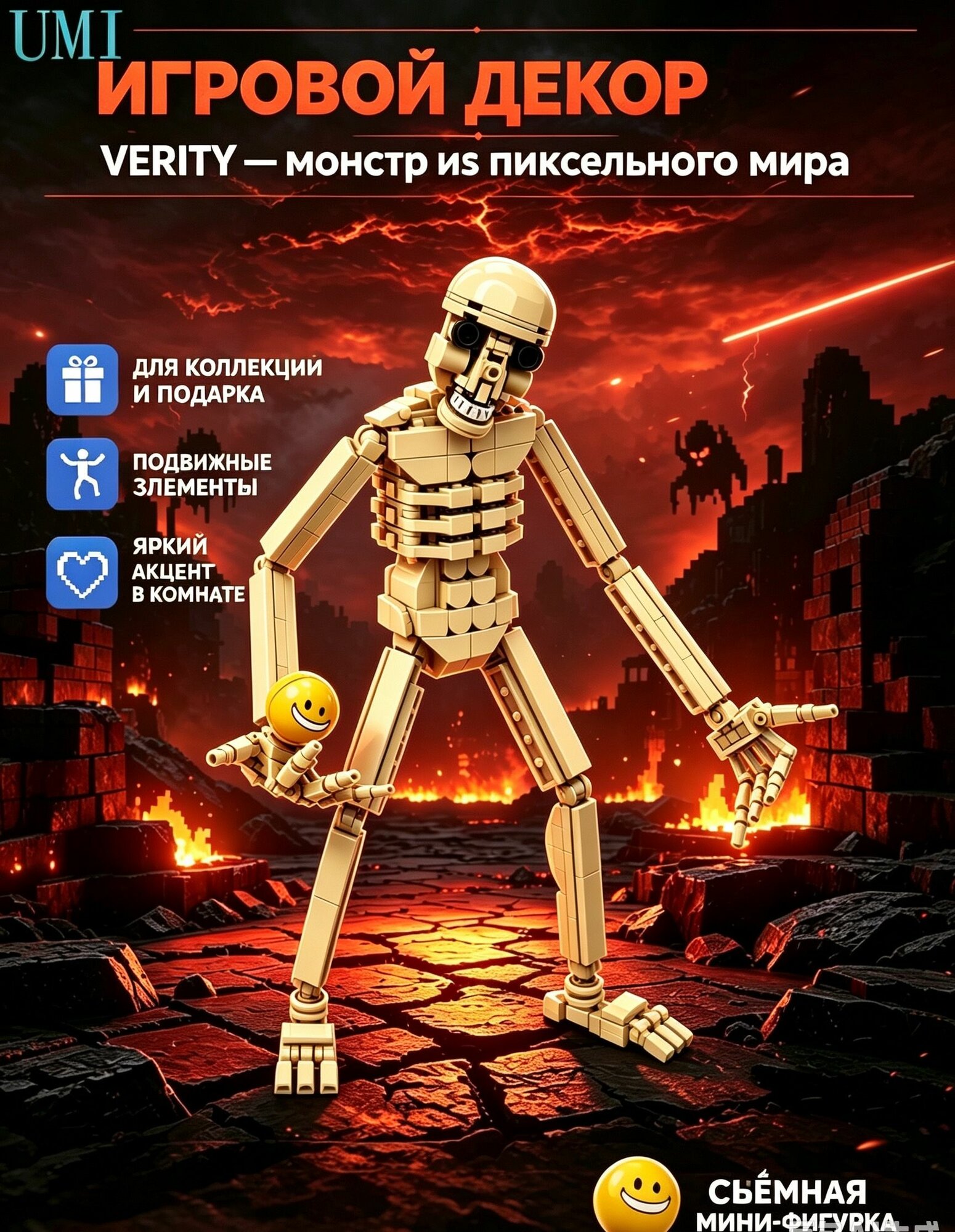 Конструктор Верити скелет монстр фигурка хоррор игра Pixel World 301 деталь