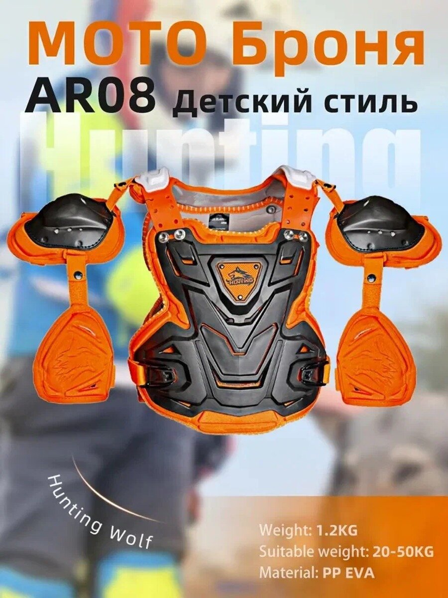 Моточерепаха AR08, размер M, оранжевая, полипропилен, на любой сезон