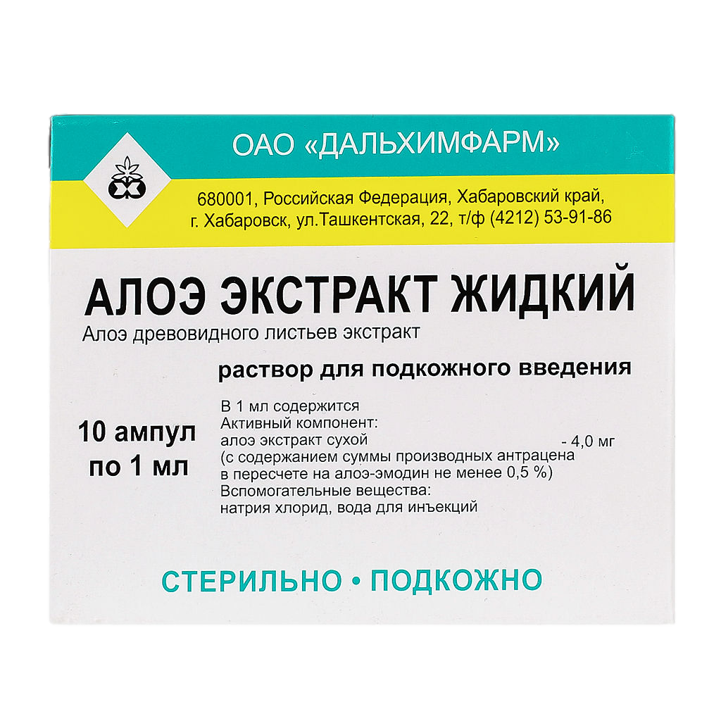 Алоэ экстракт жидкий раствор для п/к введ 1 мл амп 10 шт