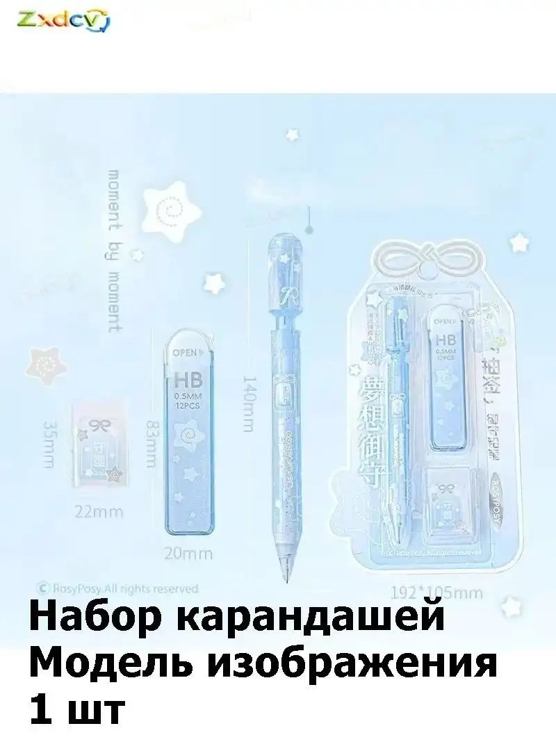 Карандаш