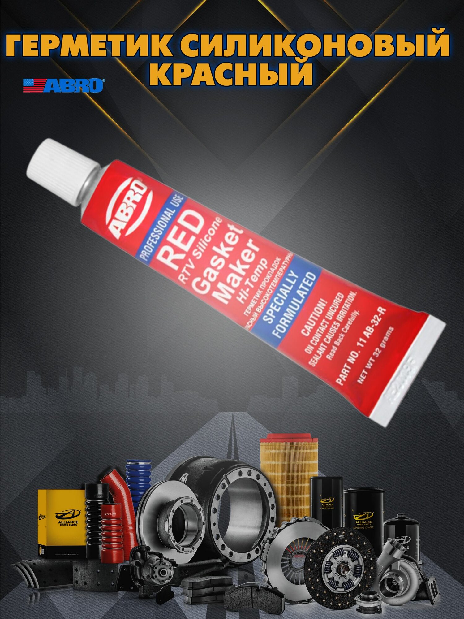 Герметик силиконовый красный 32 г ABRO 11-AB-CH-32R
