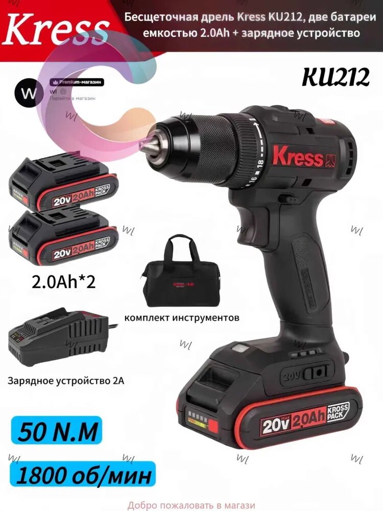 Дрель-шуруповерт Kress KU212, 2 аккумулятора емкостью 2,0 АЧ + 1 зарядное устройство