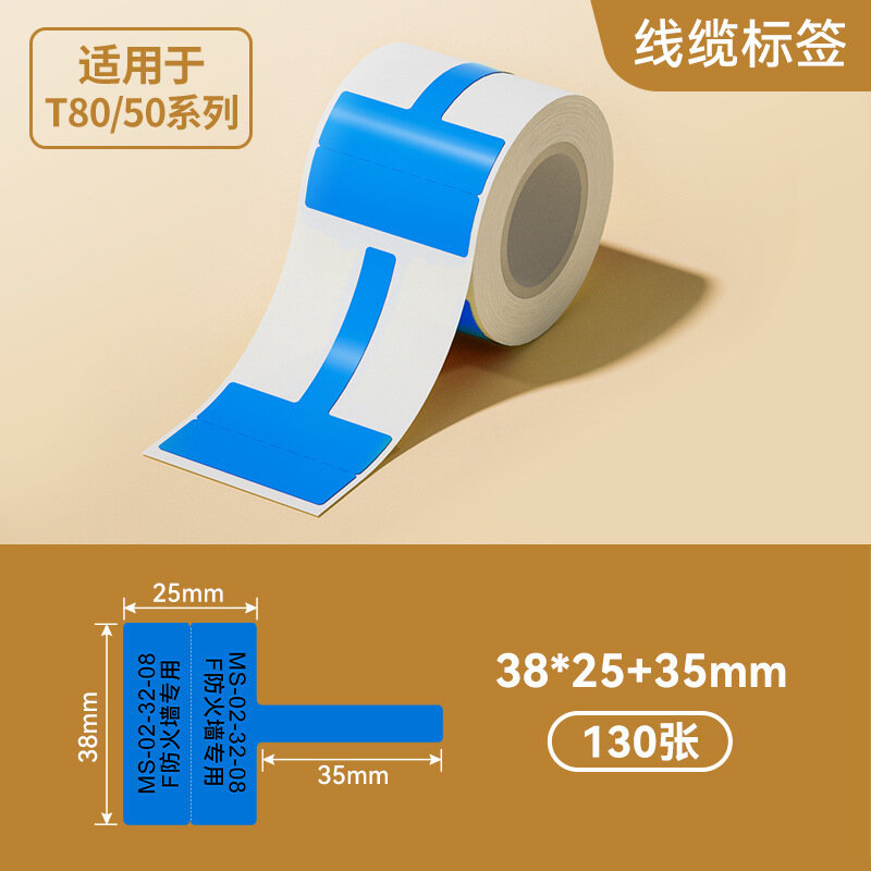 Принтер этикеток Shuofang T50ProT80S, четырехзащитная идентификационная наклейка для автоматического выключателя, кабельного оборудования, бумага для этикеток.