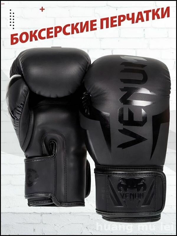 Перчатки боксерские