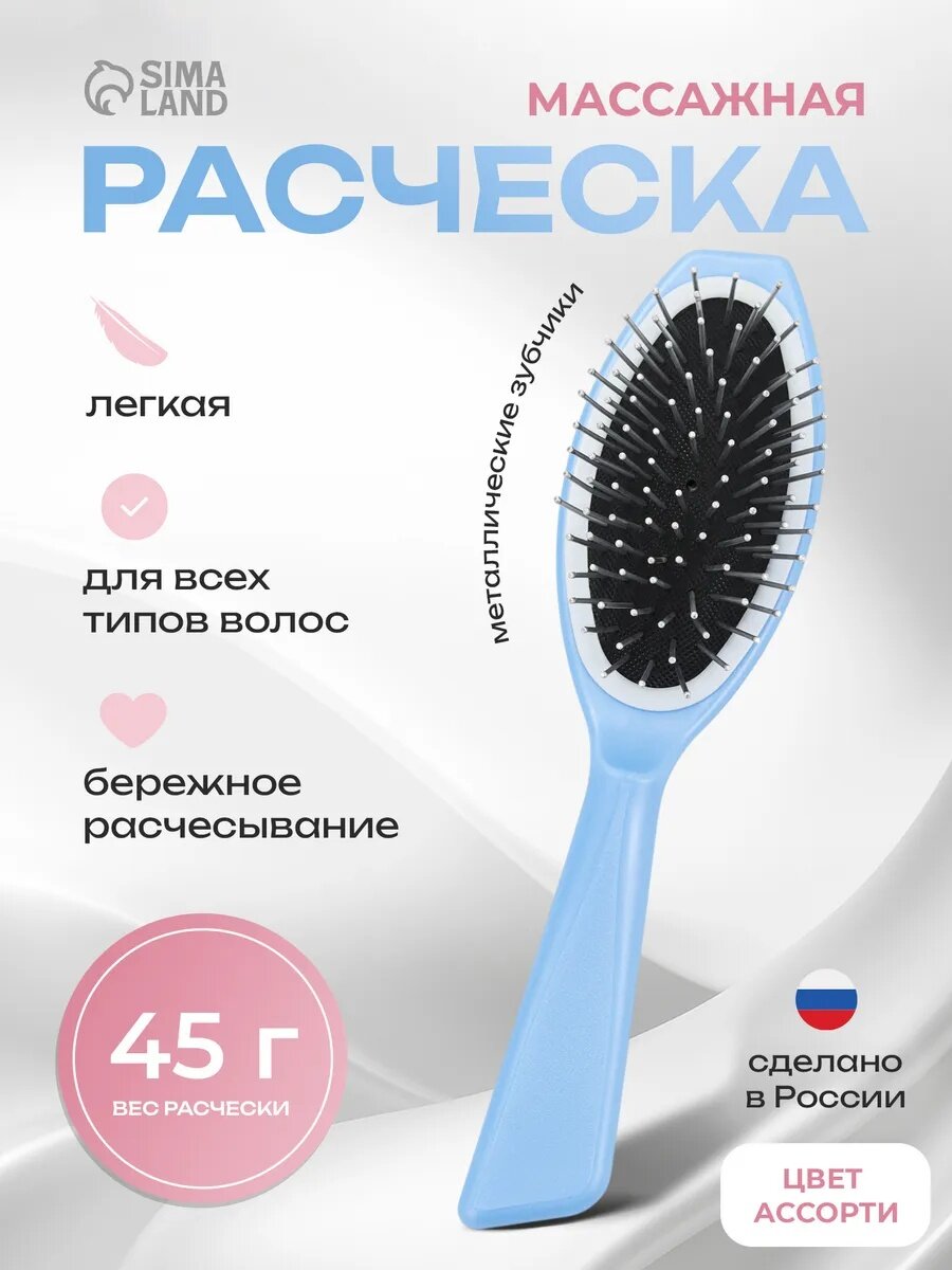 Расчёска массажная с ручкой, размер 20×5 см, цвет микс