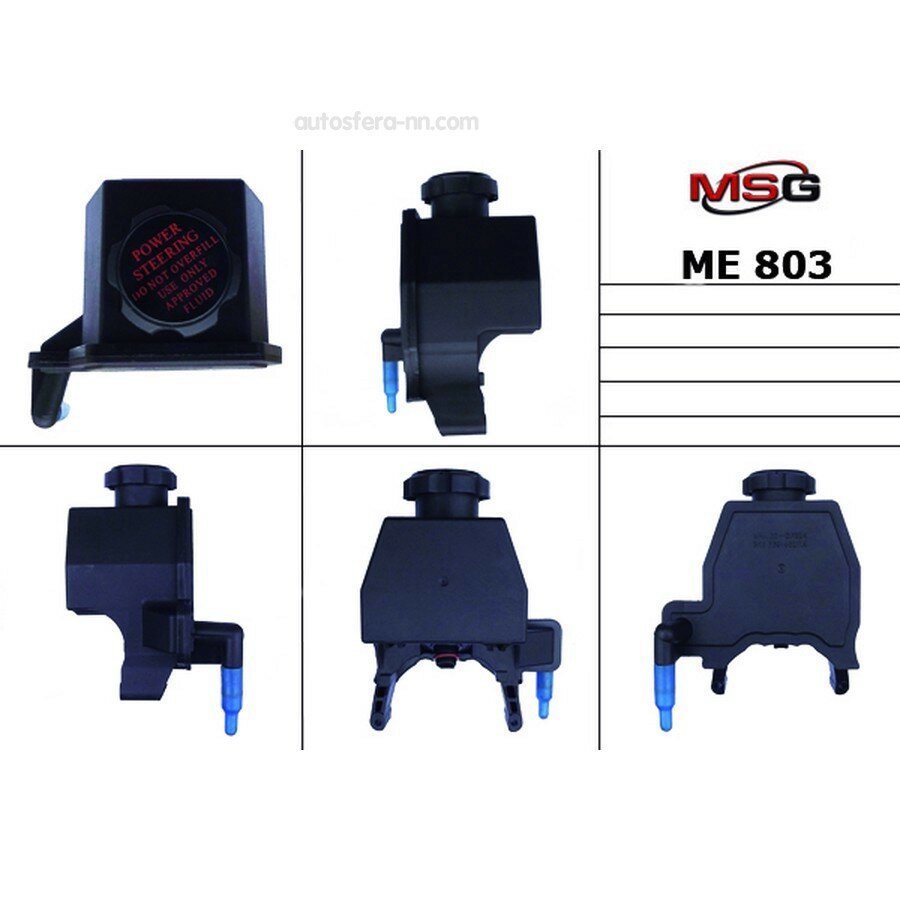 MSG ME002TANK ME002TANK MSG Бачок насоса ГУР MERCEDES C W 202 1993-2000, W 203 2000-2007, MERCEDES E W 210 1995-200