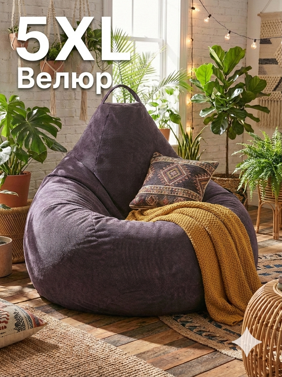 Кресло-мешок Пуффбери «Груша», размер 5XL большой, Велюр Коричневый