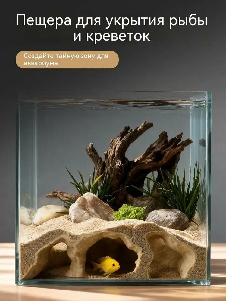 Готовый набор Тайная пещера для аквариума Укрытие для рыбок и креветок Декор из камней и гротов