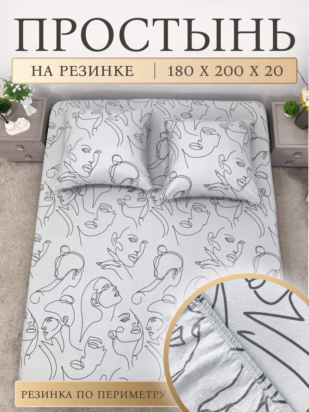 ELSUTEX Простынь на резинке 180х200х20 см натяжная, Бязь, 100% Хлопок